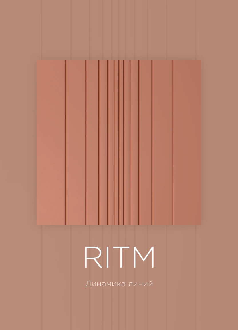 Коллекция межкомнатных дверей и стеновых панелей Ritm | Фабрика Фрамир